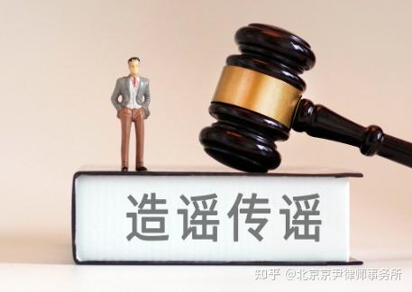 法律上是如何定义“诽谤罪”？ - 知乎