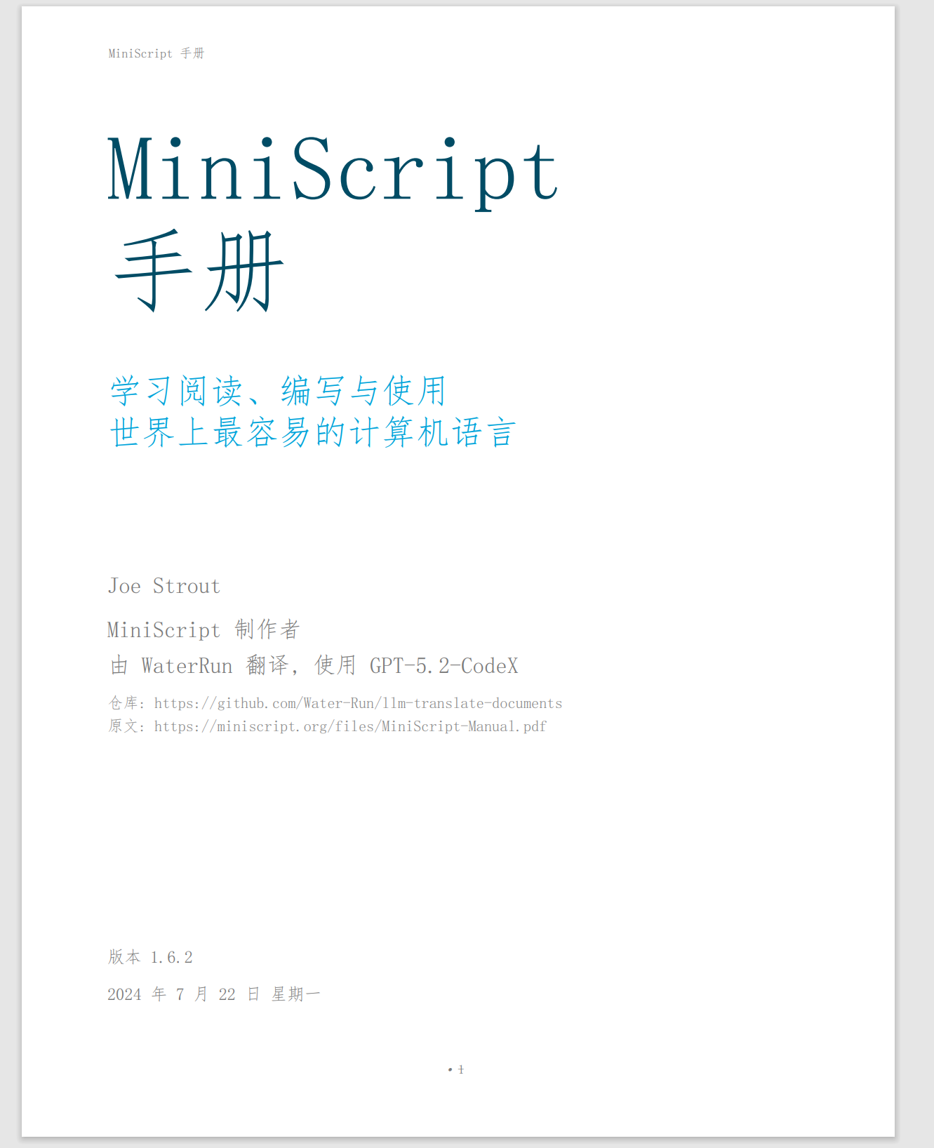 MiniScript快速参考及用户手册(中文翻译) - 知乎