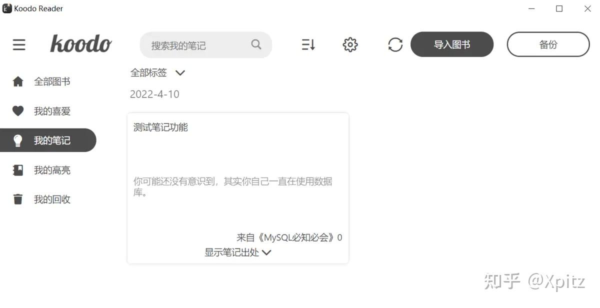 Koodo Reader 使用指南：一款开源的电子书阅读器 - 知乎