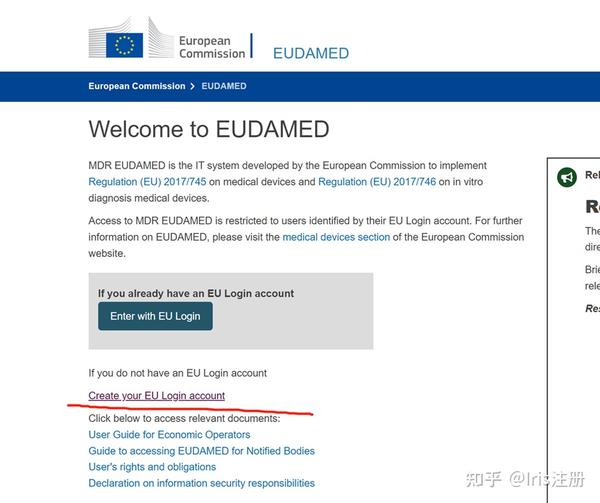 如何在EUDMED中申请SRN码 - 知乎
