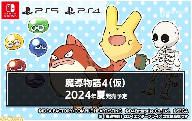 Fami 通盘点 2024 年值得关注的 20 款 Switch 游戏 - 知乎