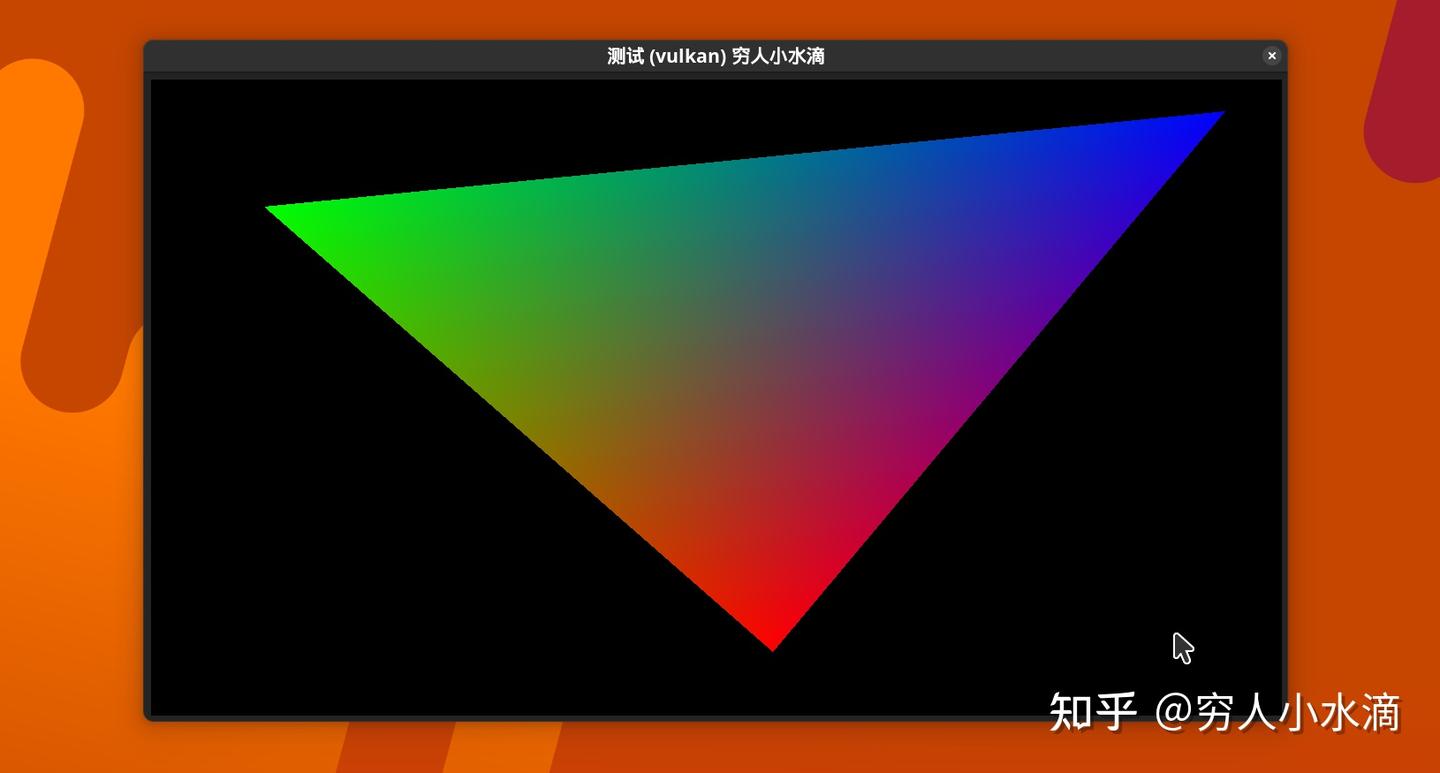 vulkano (rust) 画一个三角形 (vulkan 渲染窗口初始化 (Linux) 下篇) - 知乎