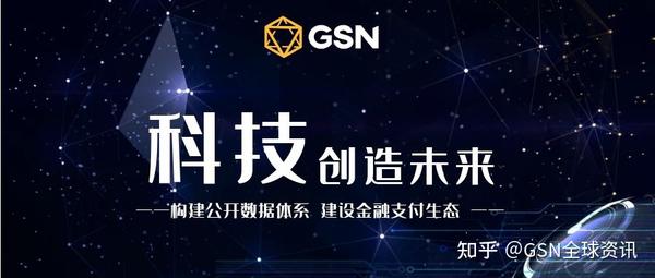 GSN发布首个分布式点对点银行概念系统 - 知乎