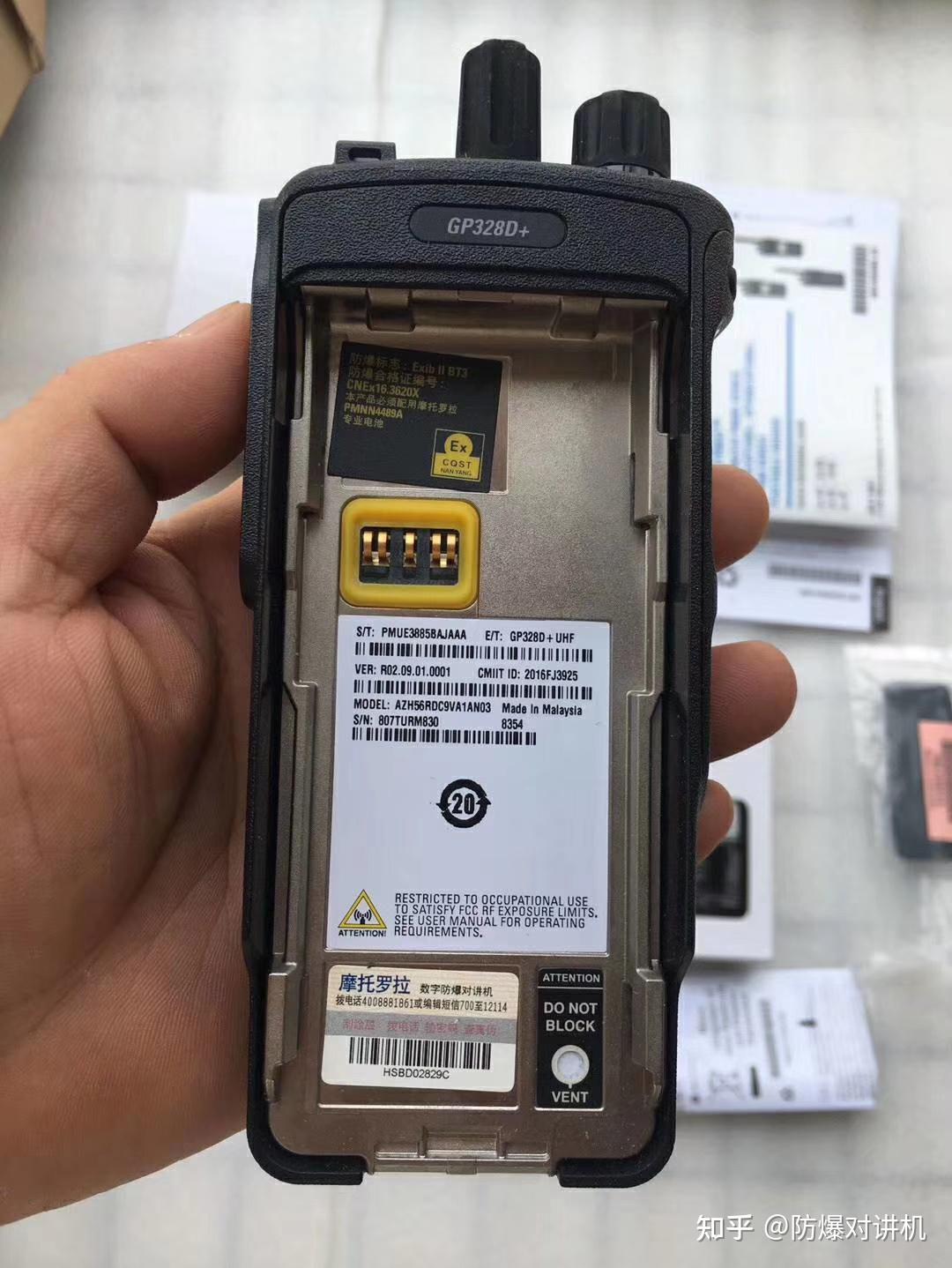 摩托罗拉GP328D+防爆对讲机开箱 - 知乎