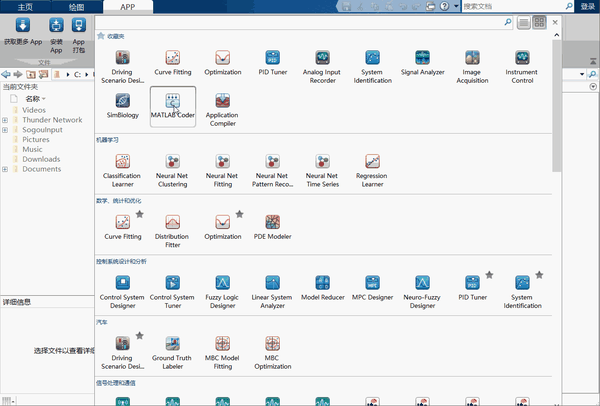 利用 Matlab Coder 将m代码生成cc代码 知乎