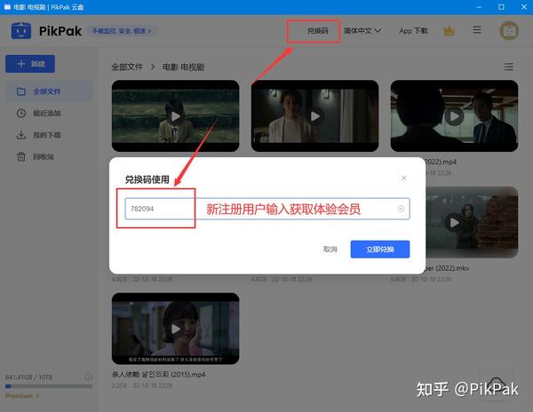 PikPak网盘 官方PC版上线 附下载地址 - 知乎