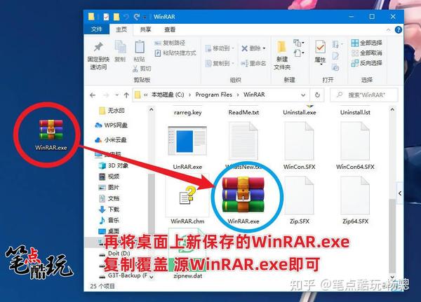 干货教程：新版WinRAR总是弹出广告怎么破？无需破解，6步解决！ - 知乎
