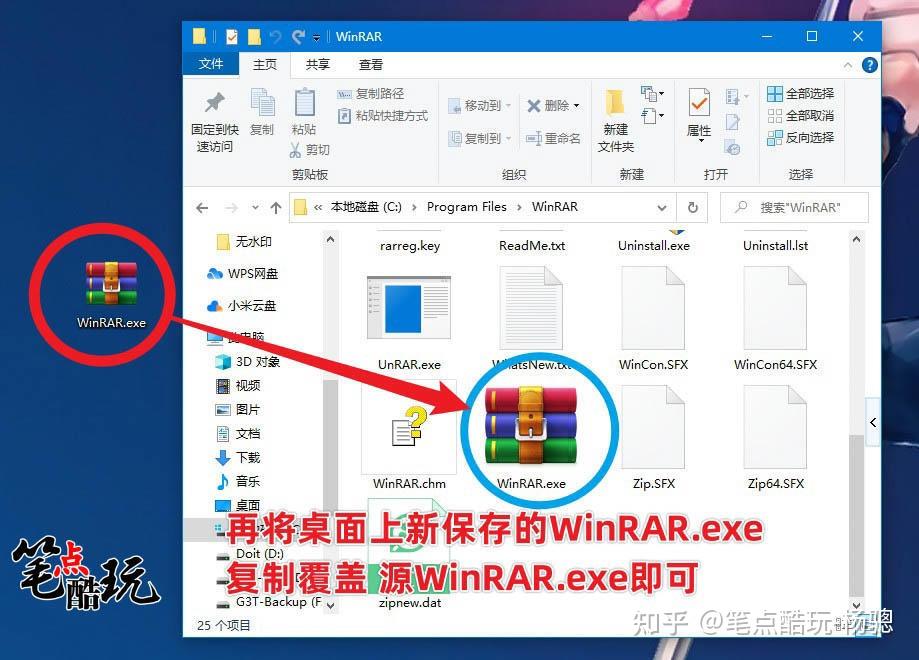 干货教程：新版WinRAR总是弹出广告怎么破？无需破解，6步解决！ - 知乎