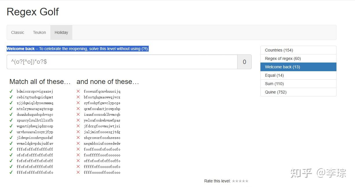 Regex Golf通关记录（3）——基础篇下 - 知乎
