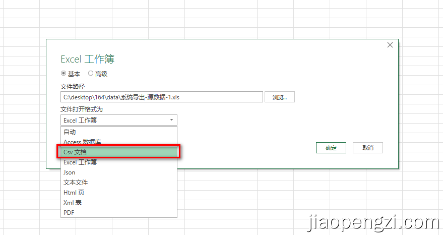 Power Query 之巧解-外部表不是预期的格式 - 知乎