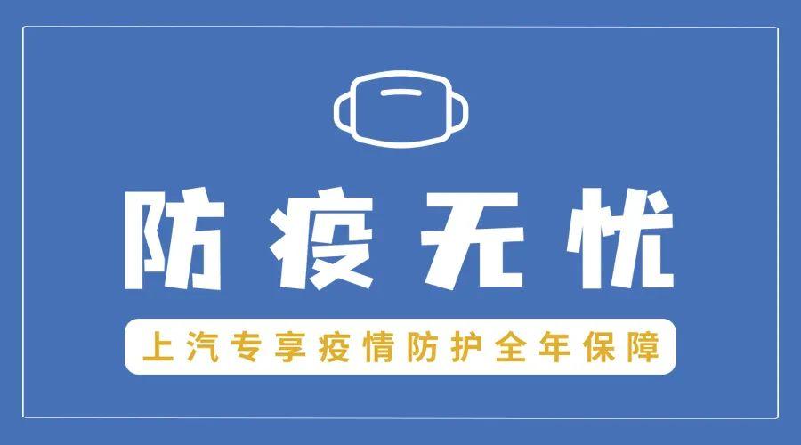 防疫无忧险助力INSAIC全力以“复”，“疫”往无前！ - 知乎