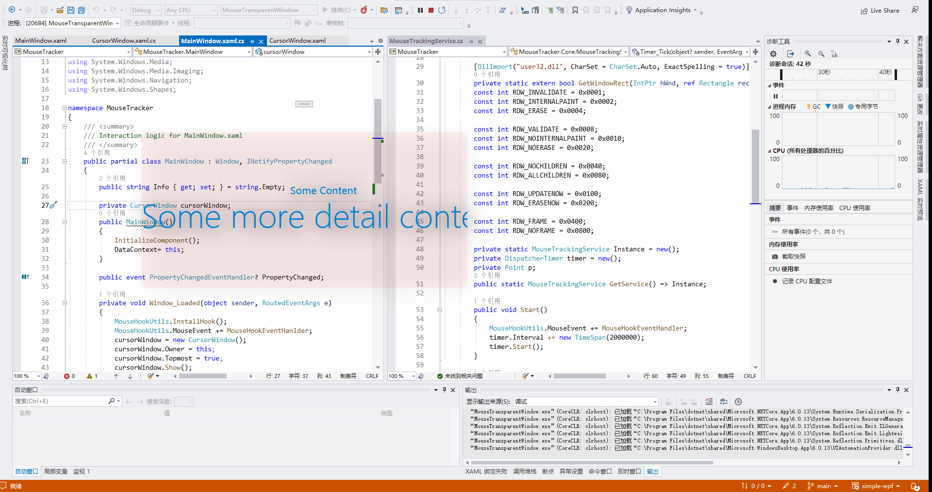Simple WPF：实现一个透明、无边框、鼠标穿透的WPF窗体 - 知乎