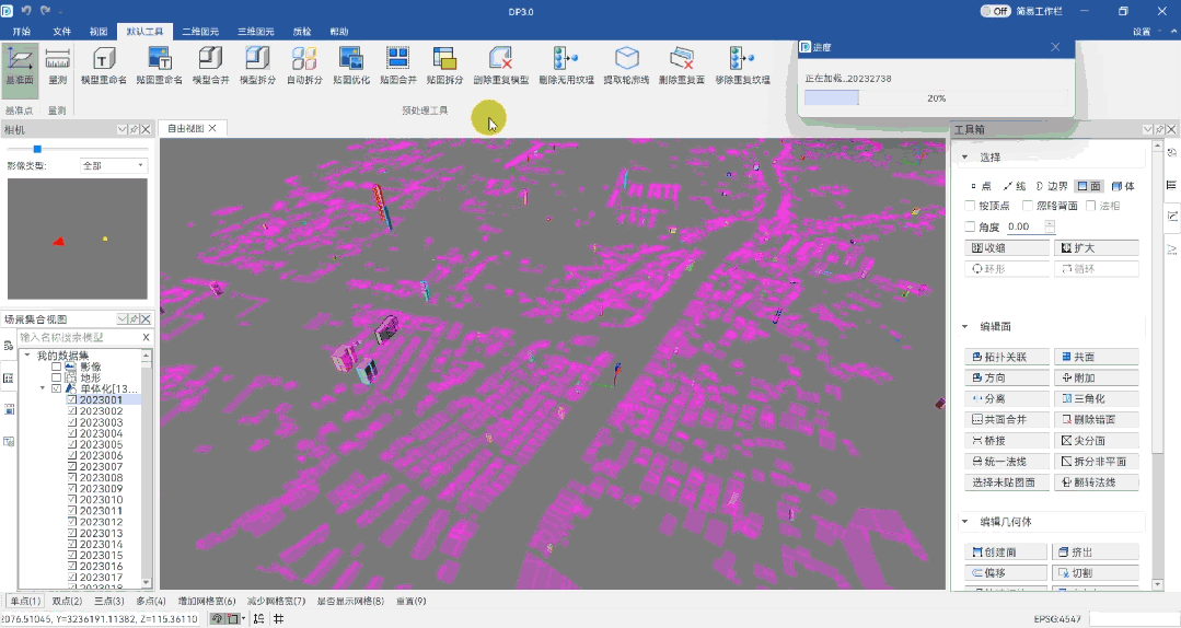 DP3.0 自动单体化 | 极致效率：城市模型多级LOD规模化构建 - 知乎