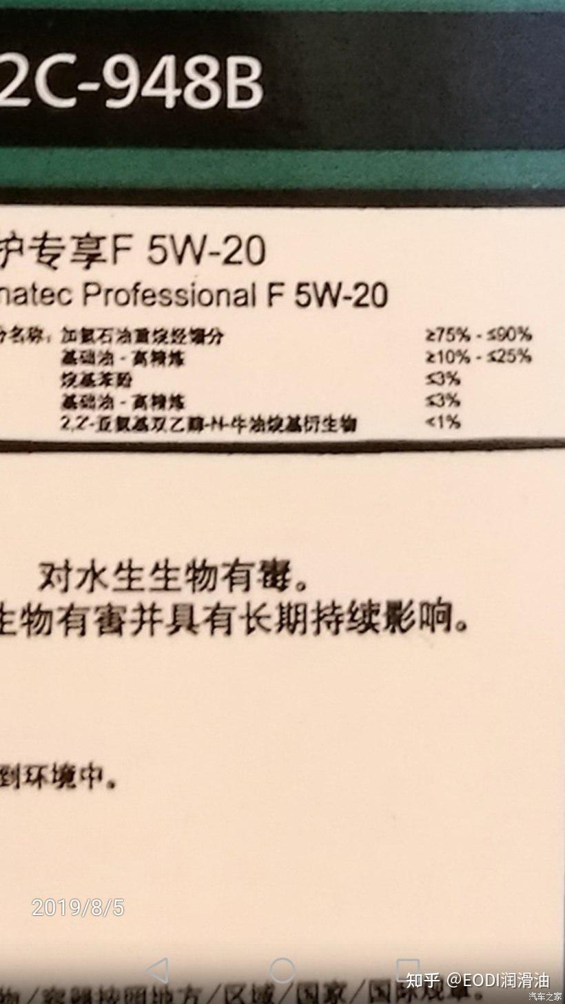 详解福特5W-20的WSS-M2C-948机油认证和dexos 1 Gen 2 机油认证 - 知乎