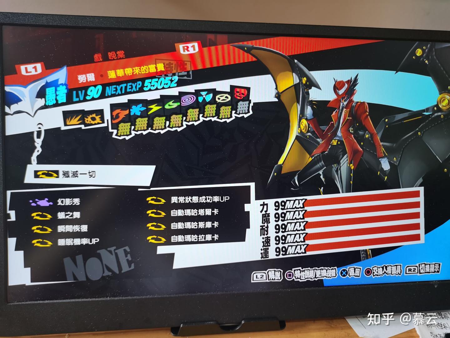 女神异闻录5皇家版（p5r）凹p指南与coop技能解析（上） - 知乎