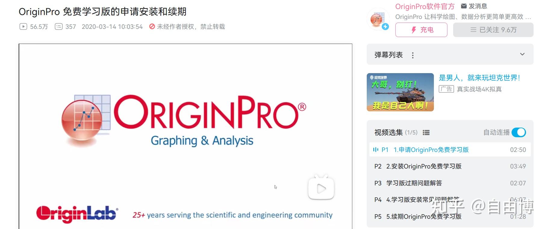 Origin Origin