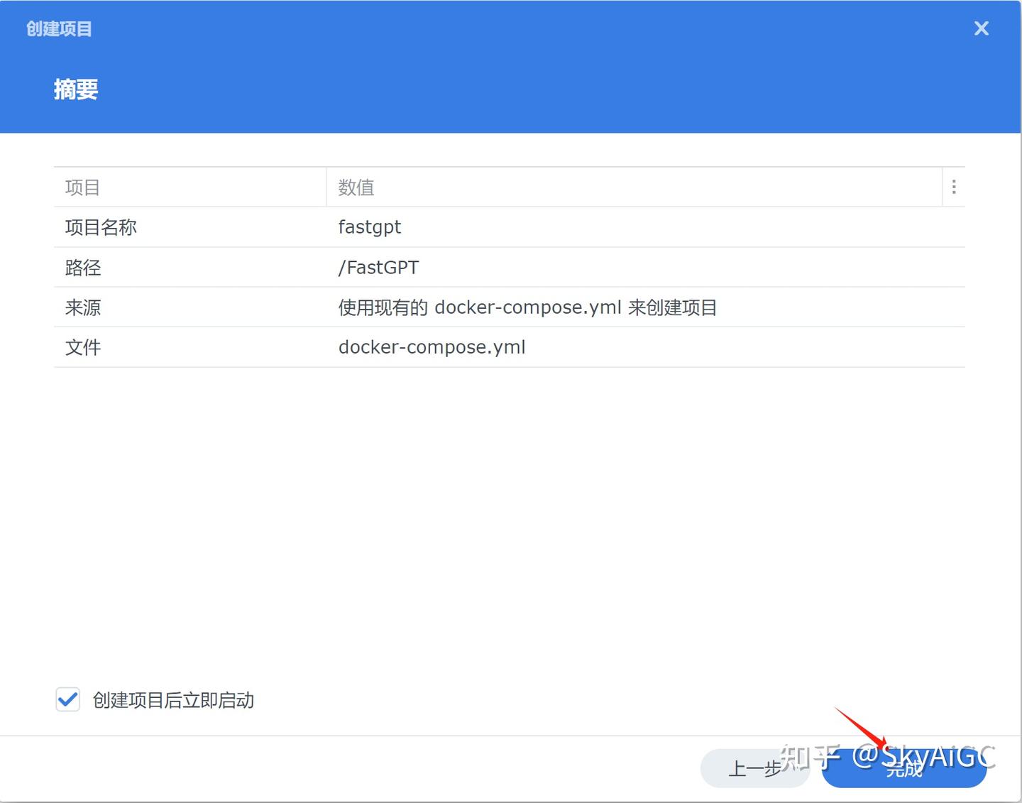 【大揭秘】手把手教你如何借助群辉NAS与FastGPT，打造你的超级个人AI知识库！ - 知乎