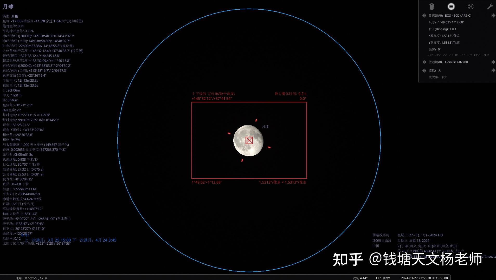 电子星图stellarium学天文（1）——下载和功能展示 - 知乎