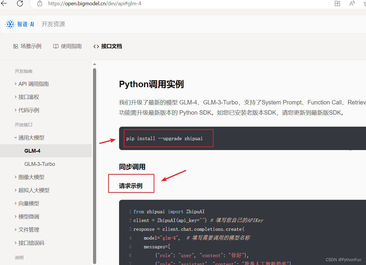 如何用Python调用智谱AI的API进行智能问答 - 知乎