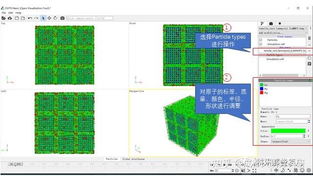 OVITO软件简明教程（持续更新中） - 知乎