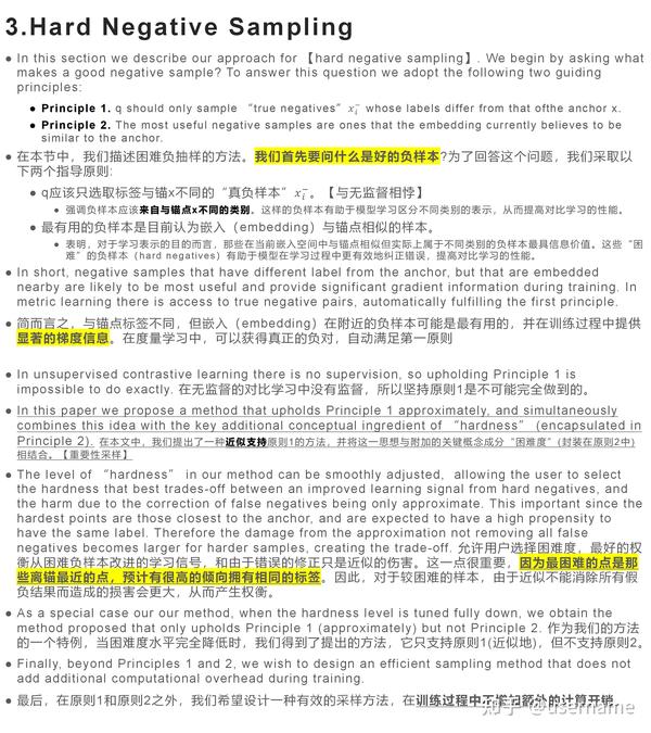 论文精读|Contrastive Learning with hard negative samples（对比学习与难负样本采样） - 知乎