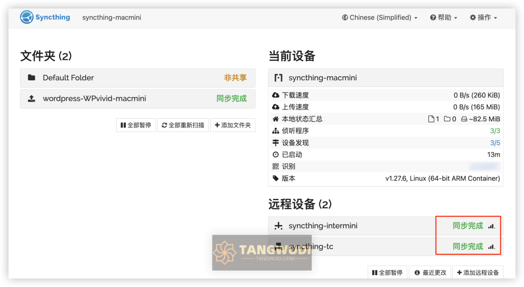 使用syncthing实现多点文件夹同步的详细教程 - 知乎