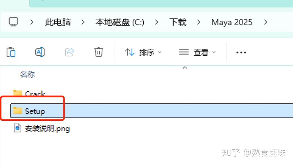Maya 2025软件超详细下载安装教程（附安装包和激活步骤） - 知乎