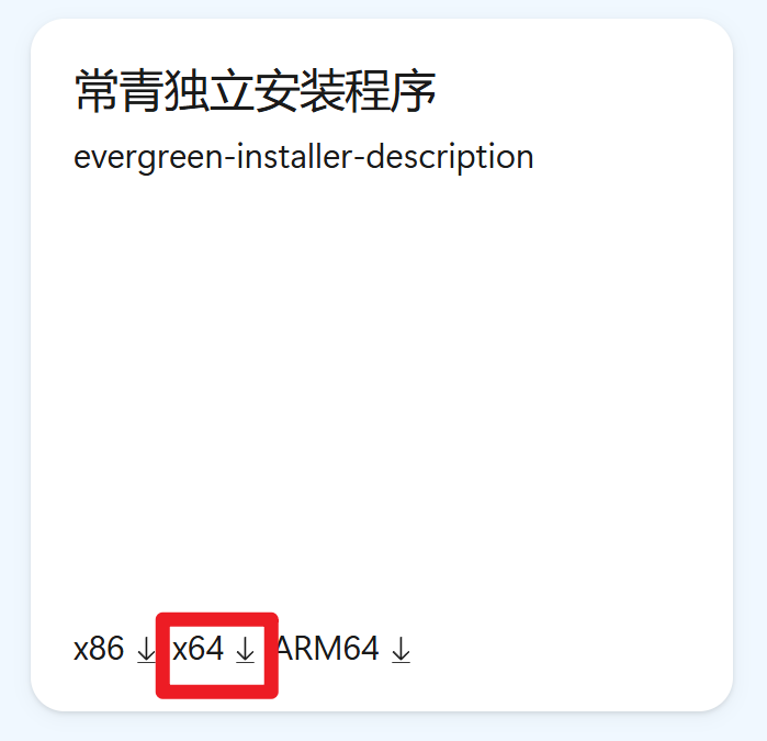 “如何安装微软官方WebView2”：万全之策20251221 - 知乎