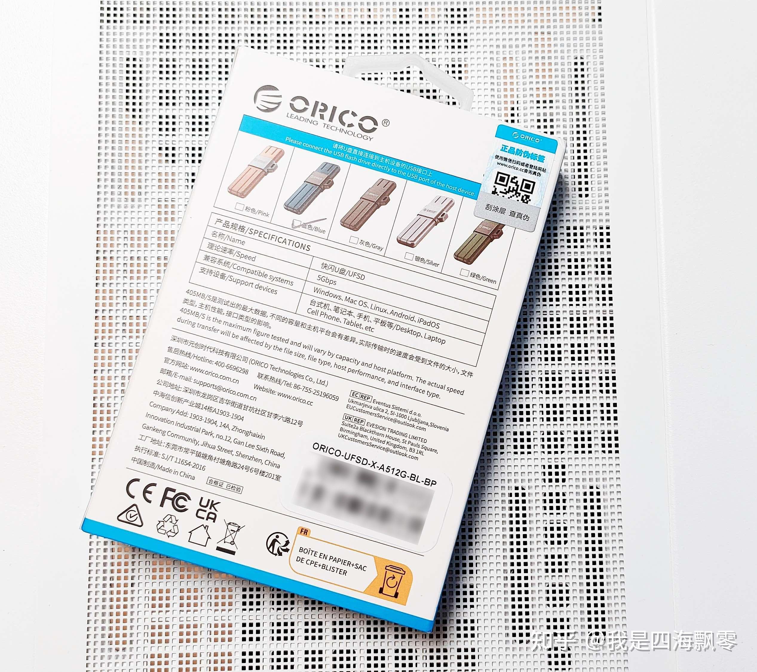 奥睿科快闪U盘UFSD-X 512GB高温不降速测试，开箱分享和使用体验 - 知乎