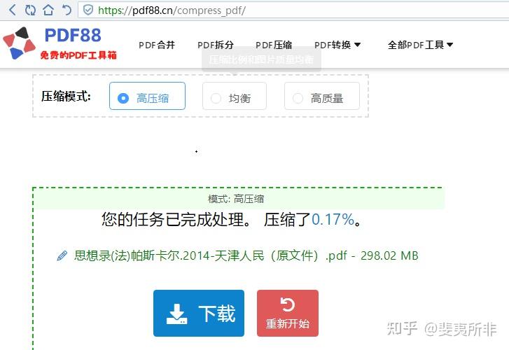 PDF 压缩常用方法比较 - 知乎