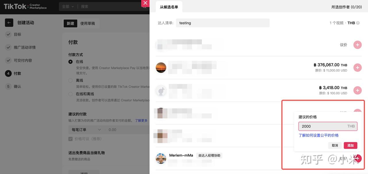 玩转TikTok创作者中心 - 知乎