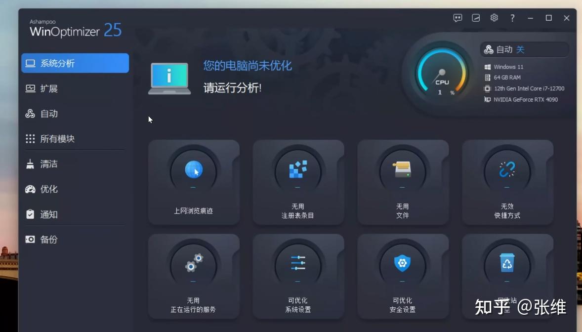 限时免费（$300-0）Ashampoo® WinOptimizer 25 系统优化软件 不容错过 - 知乎