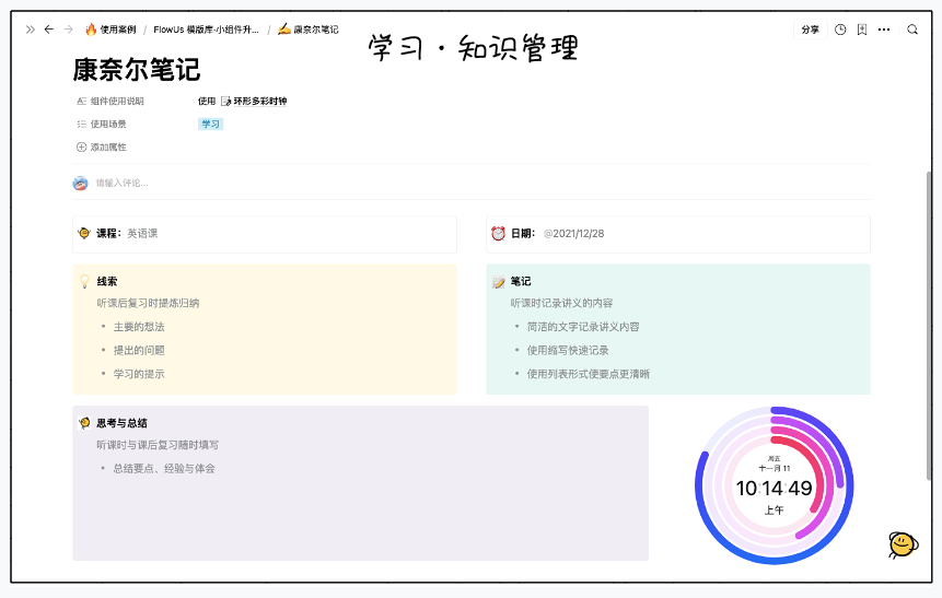 Notion 使用教程：如何在 Notion 中使用小组件？以 「组件世界 Widget Store」为例 知乎 