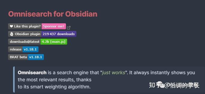 Obsidian插件:Omnisearch 一款强大的搜索引擎 - 知乎