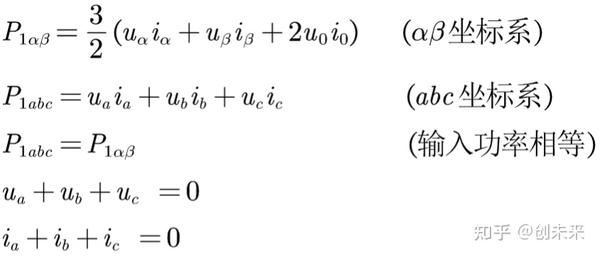 永磁同步电机的数学模型 - 知乎