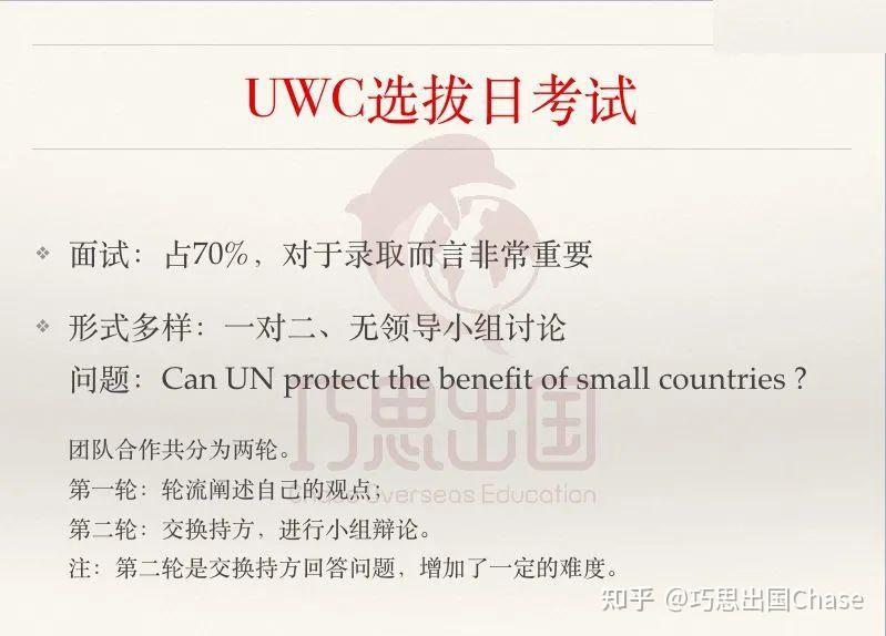 全世界学生挤破头都想进的“UWC”，到底怎样才能考入？ - 知乎