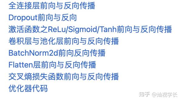 算法秋招神器——《百面计算机视觉》 知乎 