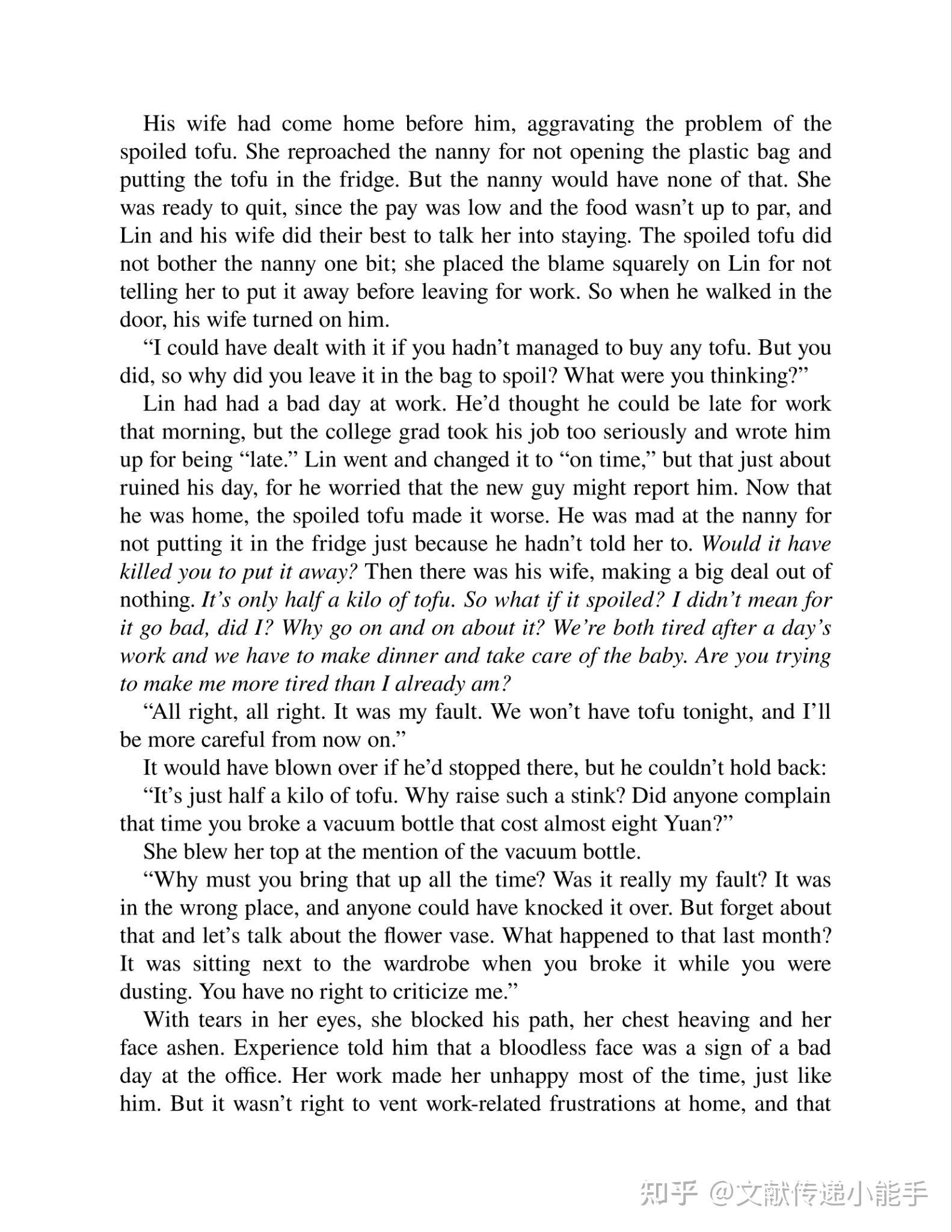 刘震云,温故一九四二,英译本,葛浩文 林丽君译,Remembering 1942 And Other Chinese Stories - 知乎