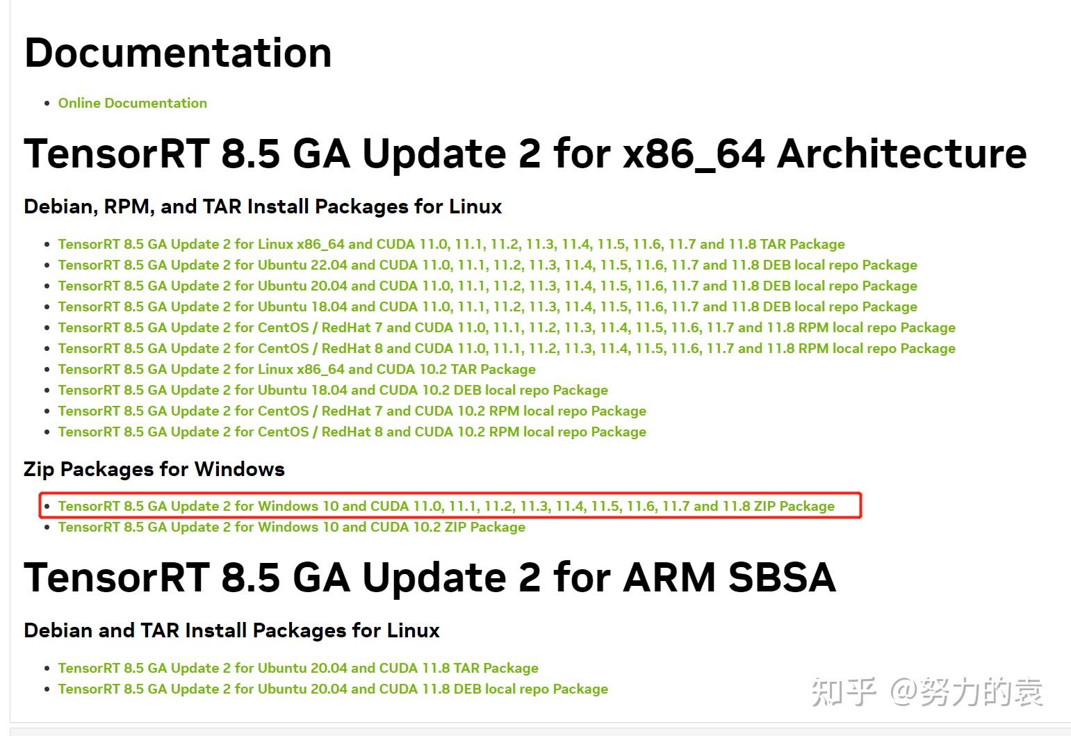 TensorRT的安装与使用 - 知乎