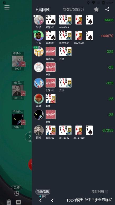 聚友德扑日记 0706 - 知乎