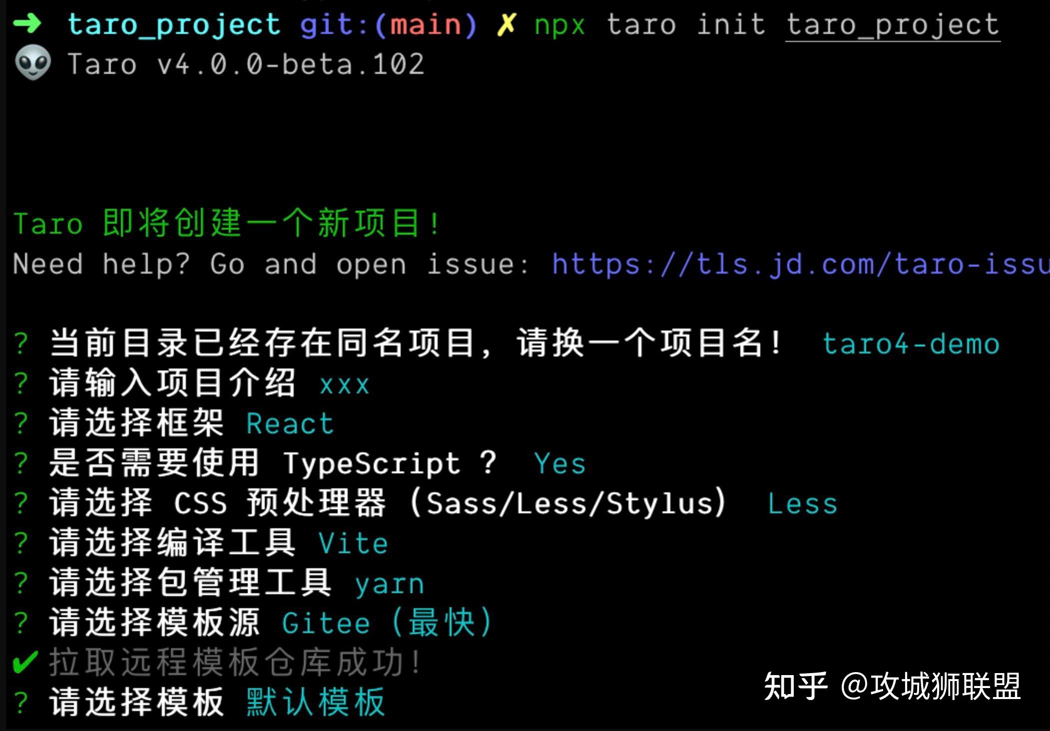 taro4.0支持vite？让我来试试 - 知乎