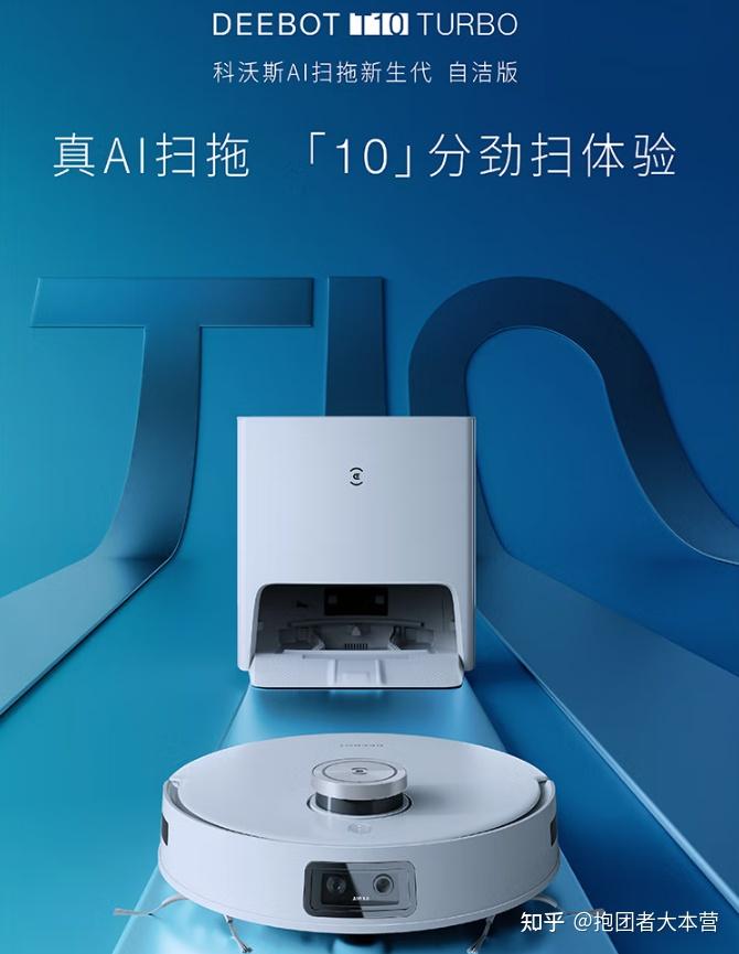 科沃斯热门扫地机『T10 omni』、『T10 turbo』、『X1 pro omni』哪一款更适合你？ 详细参数&隐藏福利都备齐了！不看后悔！（附实拍图）