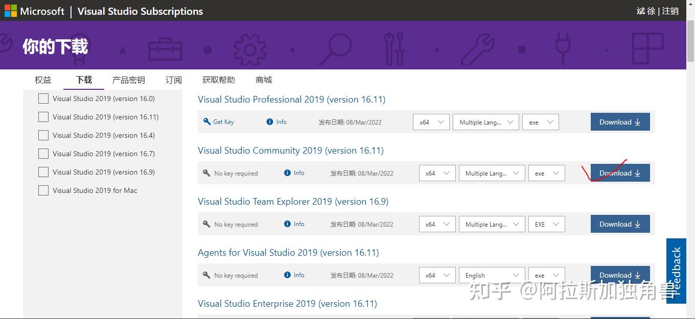 VS2019下载、安装 - 知乎