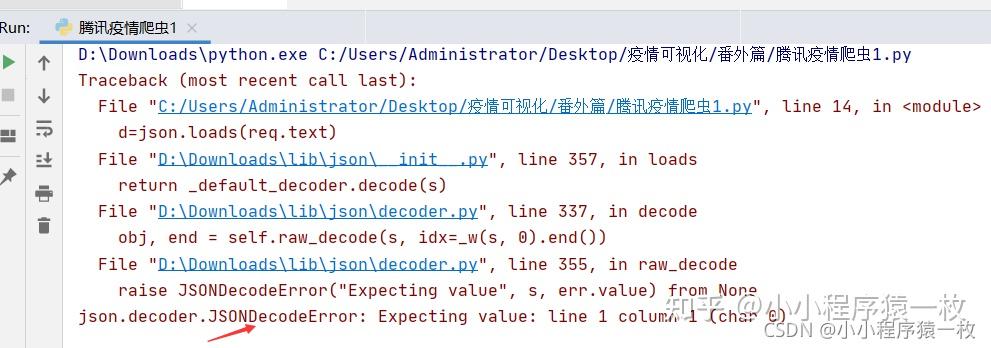 json.decoder.JSONDecodeError: Expecting value: line 1 column 1 (char 0 ...