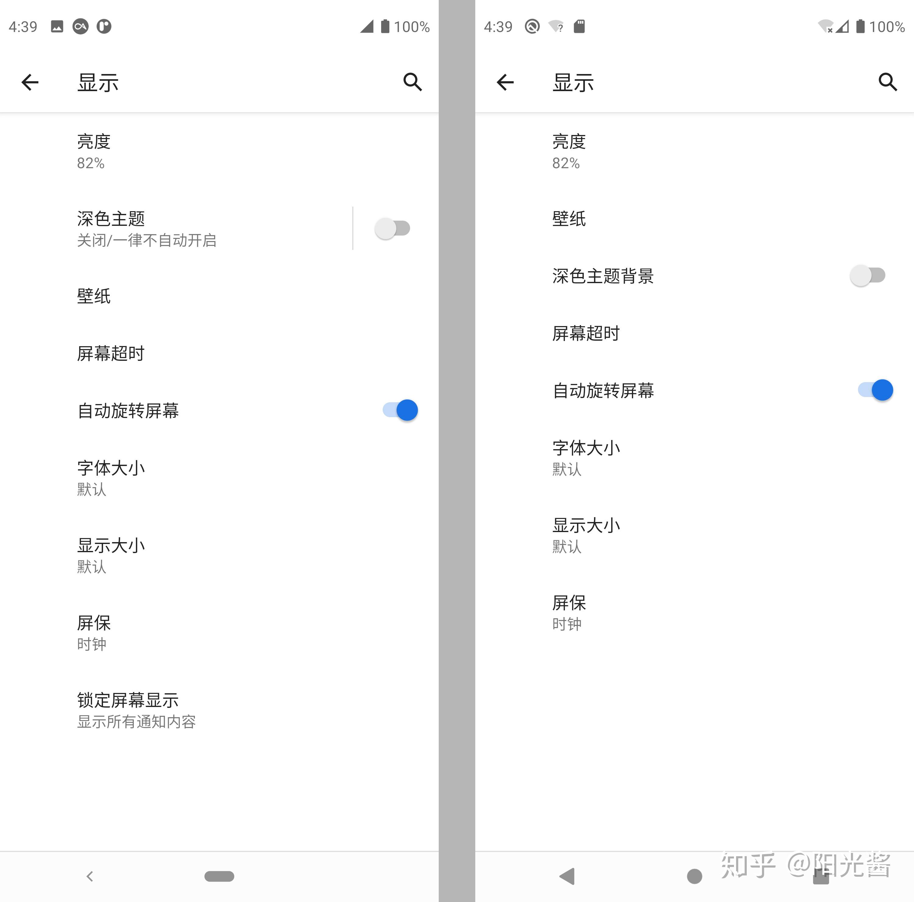 Android R 简单评测 - 知乎