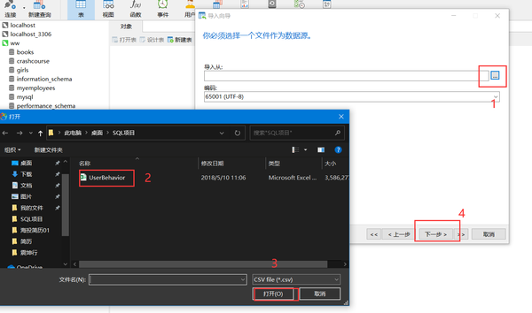 如何将数据文件导入到mysql数据库中? 知乎
