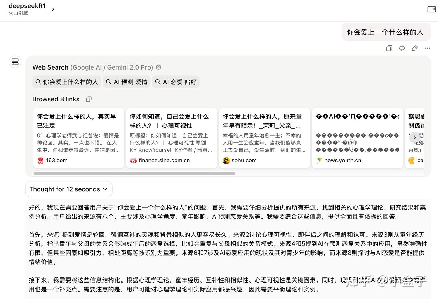火山引擎 + DeepSeekR1 + ChatWise - 知乎