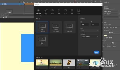 Animate软件如何导出动画视频 - 知乎