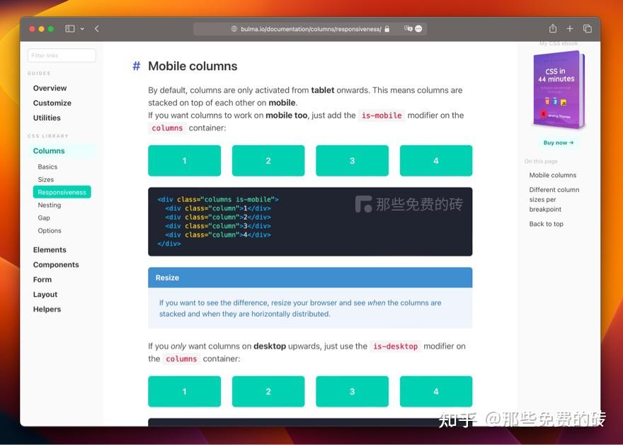 Bulma - 免费开源的纯 CSS 前端 UI 框架，专注于构建移动优先的响应式 web 界面 - 知乎