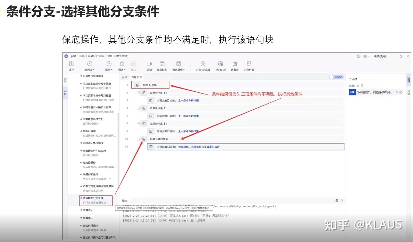 UiBot-RPA操作手册 - 知乎
